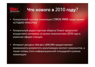 Viva! most beautiful pr cafe 2010 | PDF