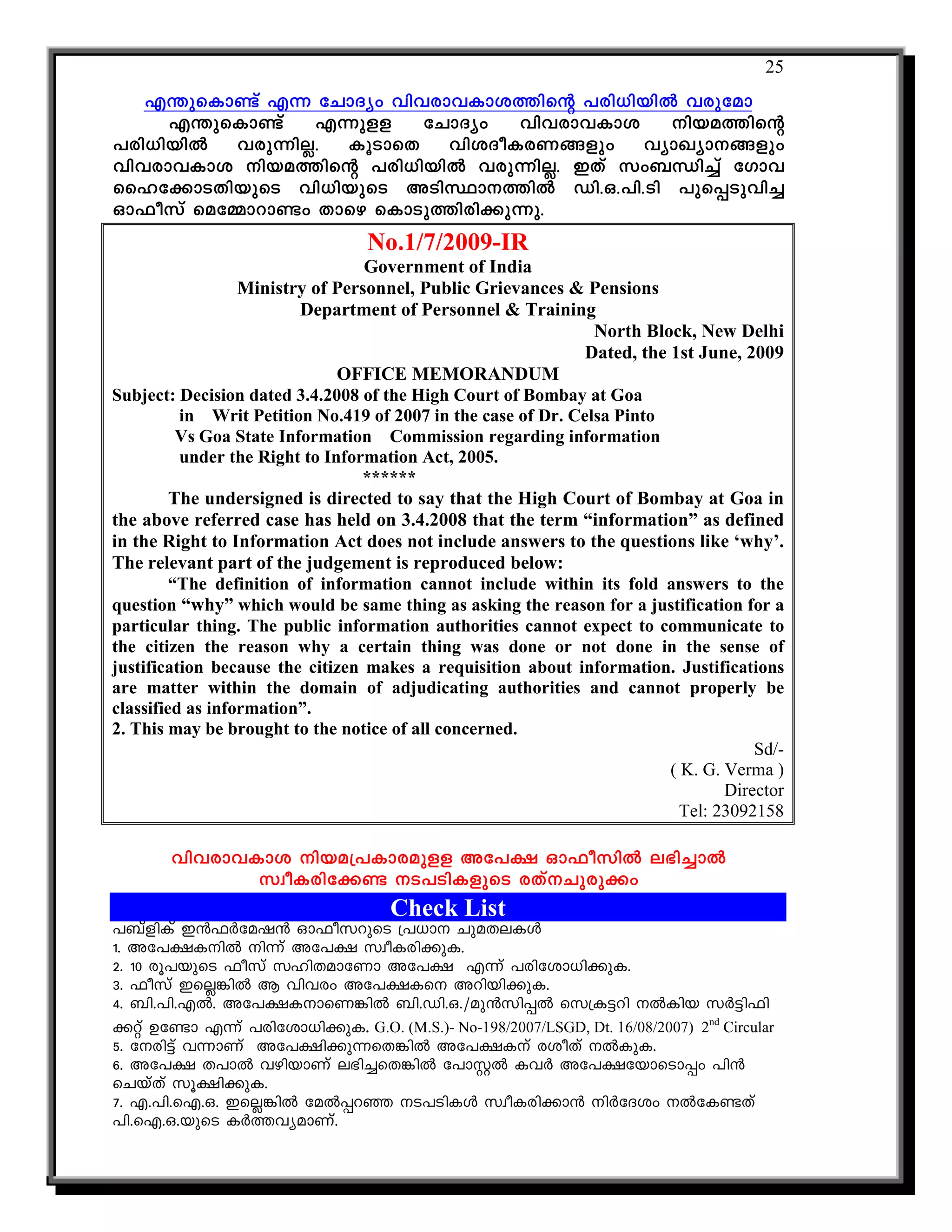 Vivaravakasa niyamam oru padanam | PDF