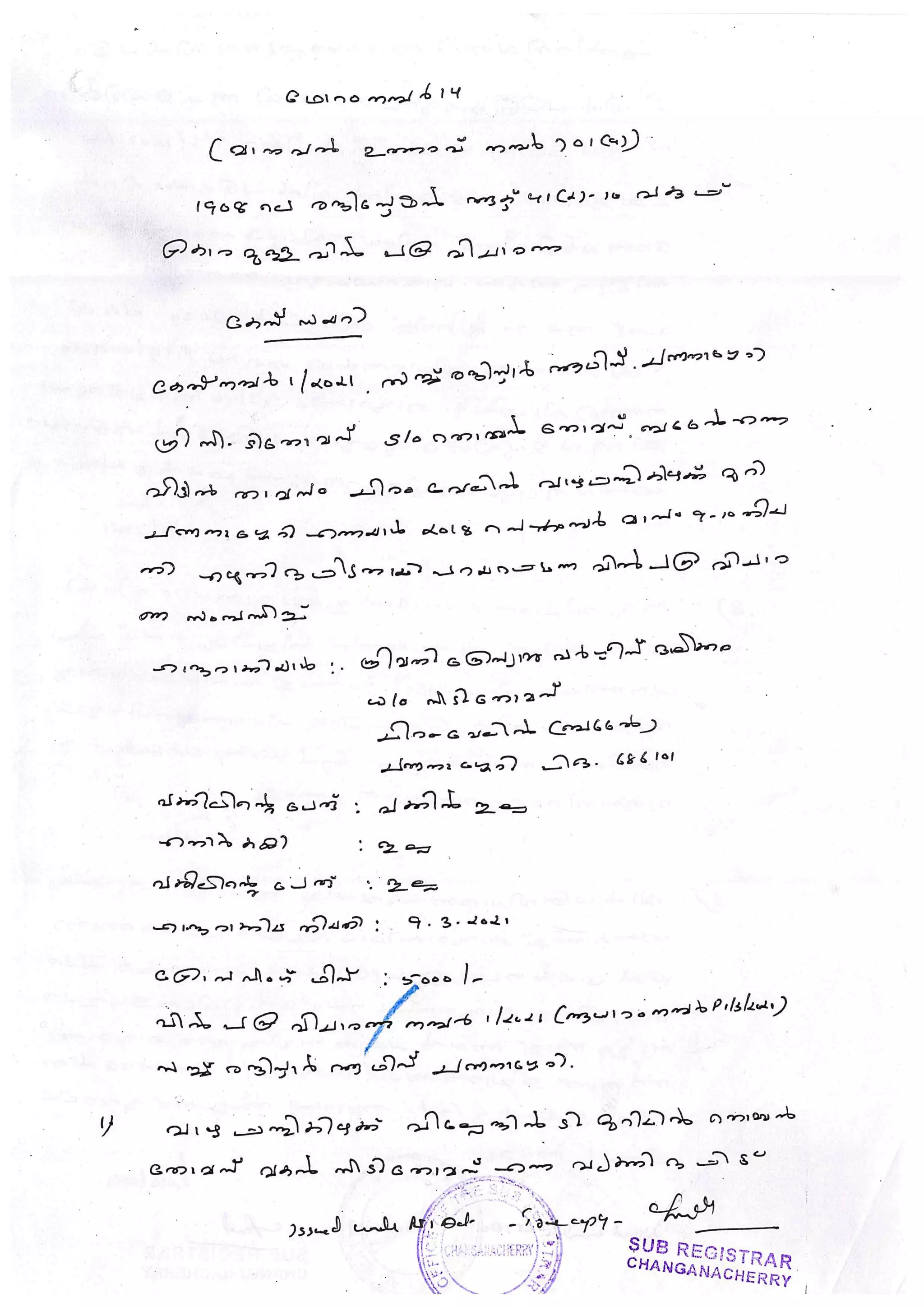 unregistered will can be registered - Full procedures James Joseph ...