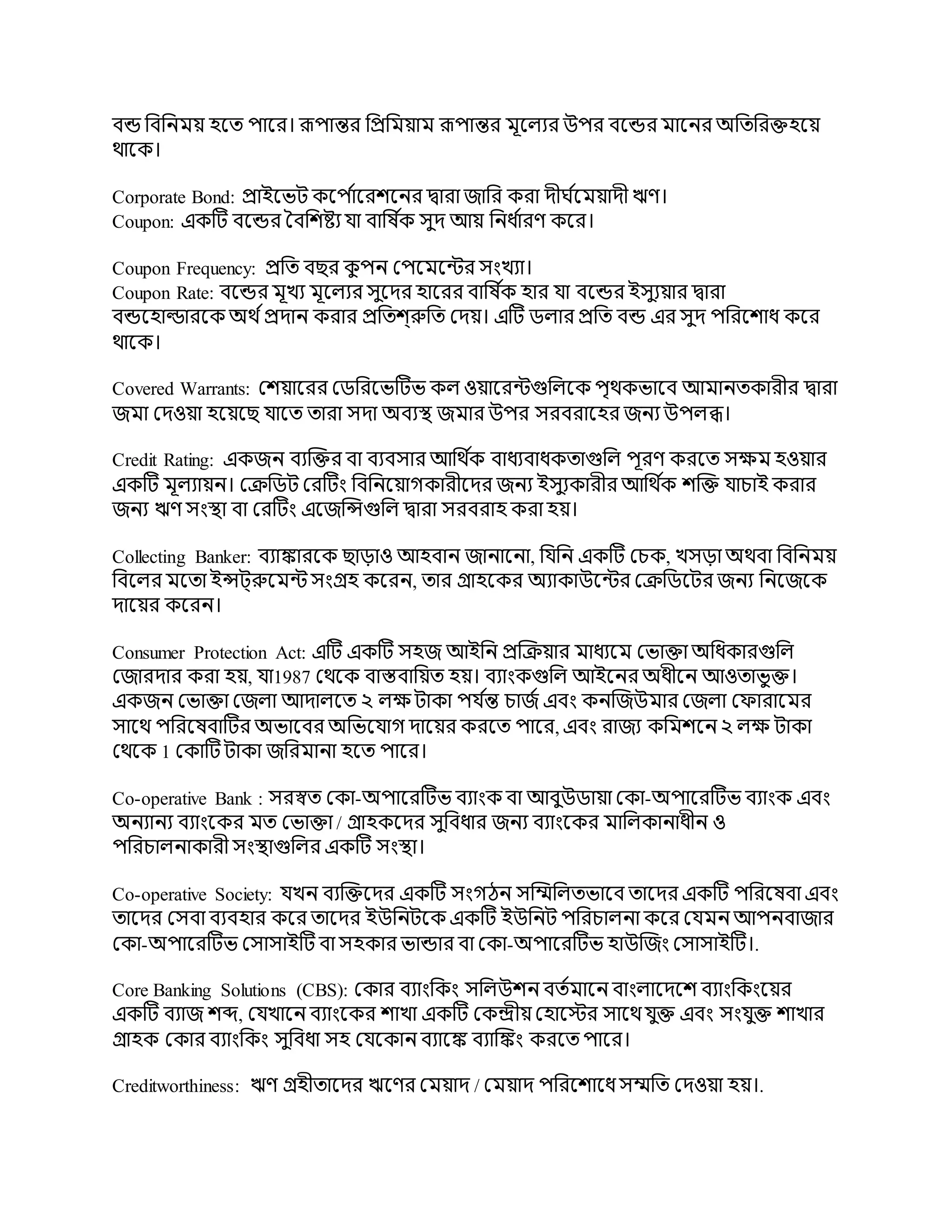 Viva short questions mba | DOCX