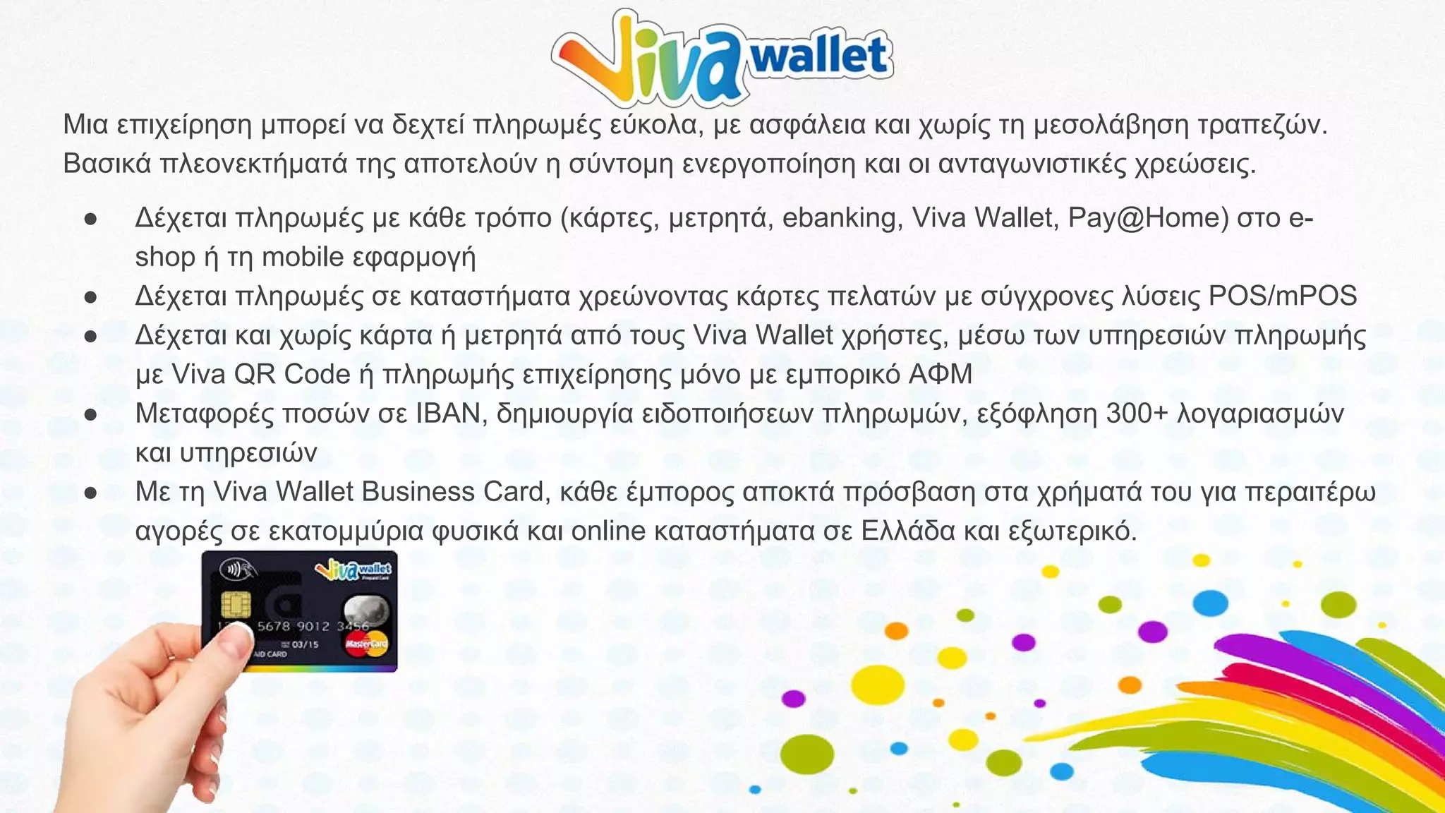 Viva wallet - Case Study | PDF