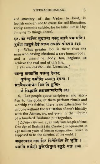 VivekaChudamani-of-Sri-Shankaracharya.pdf
