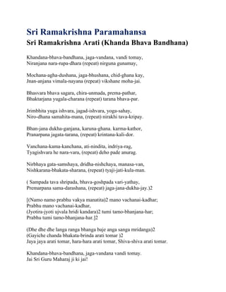 Vivekananda vandana stotram | PDF