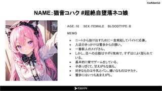 ViViD MATE | PDF | Technology & Computing