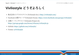 ビブリオスタイルが目指しているもの | PPT