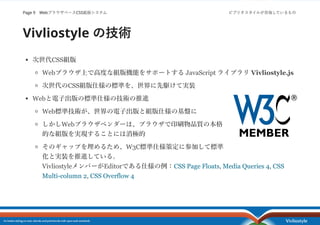 ビブリオスタイルが目指しているもの | PPT