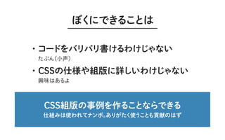 CSS組版やってみた！ #Vivliostyle | PPT