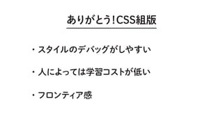 CSS組版やってみた！ #Vivliostyle | PPT