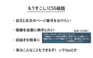 CSS組版やってみた！ #Vivliostyle | PPT