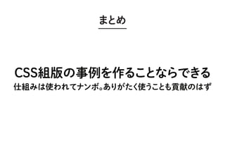 CSS組版やってみた！ #Vivliostyle | PPT