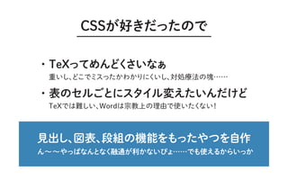 CSS組版やってみた！ #Vivliostyle | PPT