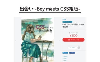 CSS組版やってみた！ #Vivliostyle | PPT