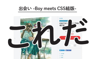 CSS組版やってみた！ #Vivliostyle | PPT