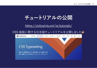 vivliostyle.orgではじめるCSS組版チュートリアル | PDF