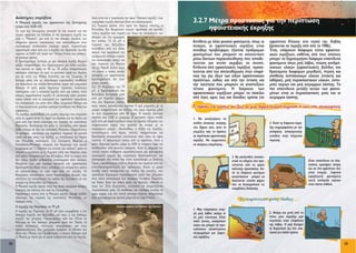 vivlio_theorias2018 ΗΦΑΙΣΤΕΙΑ & ΣΕΙΣΜΟΙ.pdf