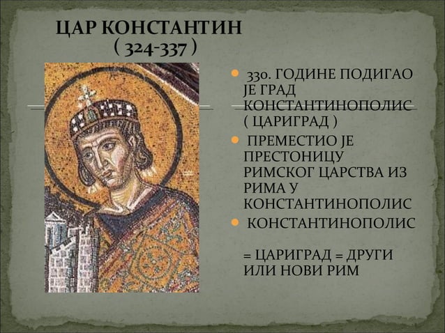 Vizantija до 7 века | PPT