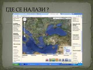 Vizantija до 7 века | PPT