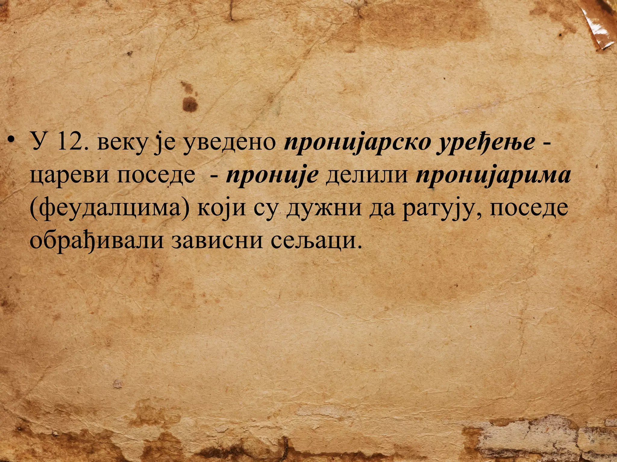 Vizantija u ranom srednjem veku | PPT