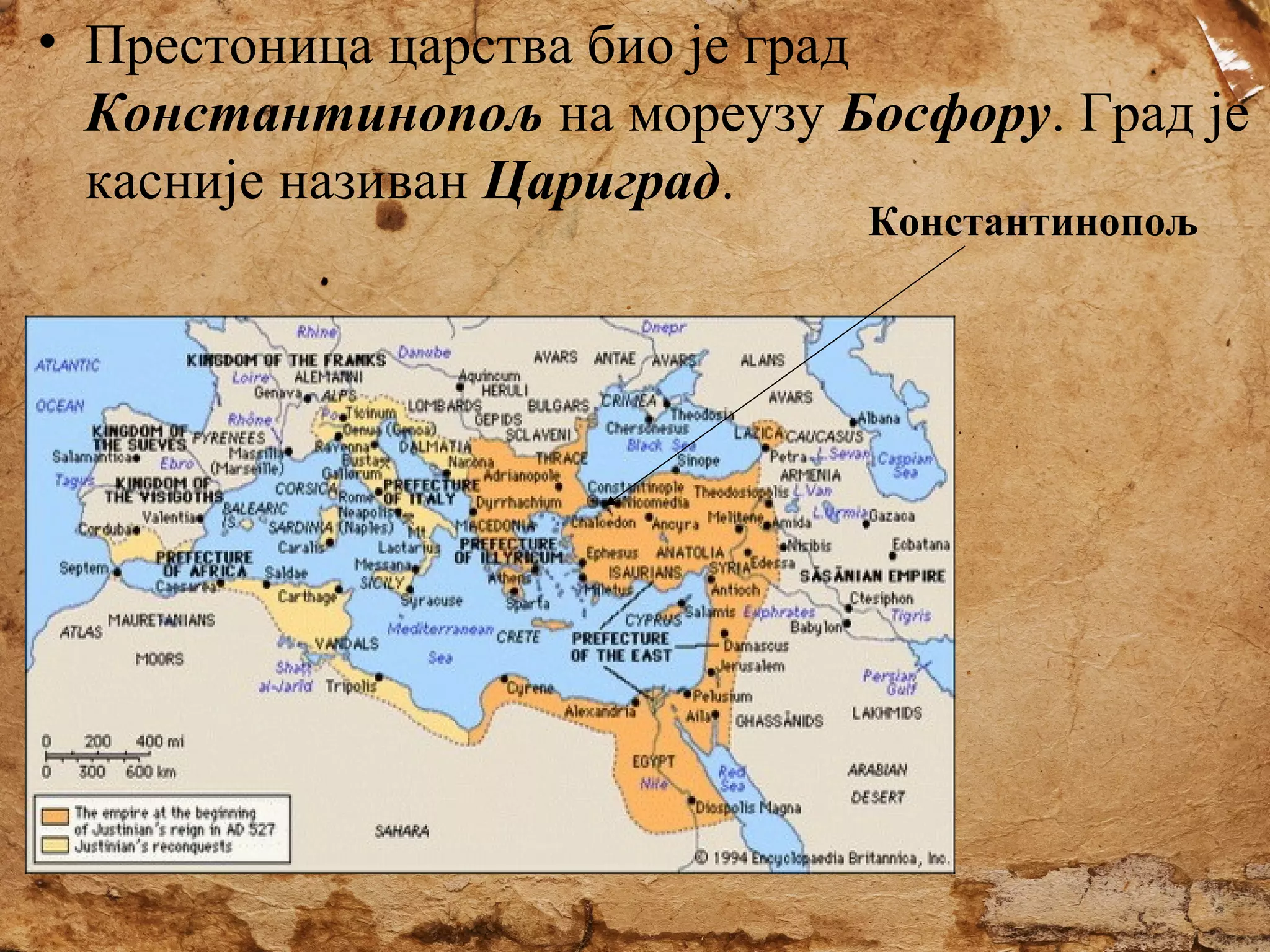 Vizantija u ranom srednjem veku | PPT