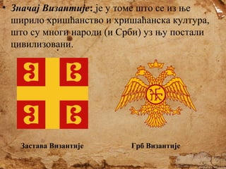 Vizantija u ranom srednjem veku | PPT