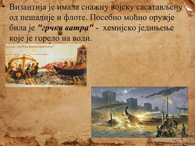 Vizantija u ranom srednjem veku | PPT