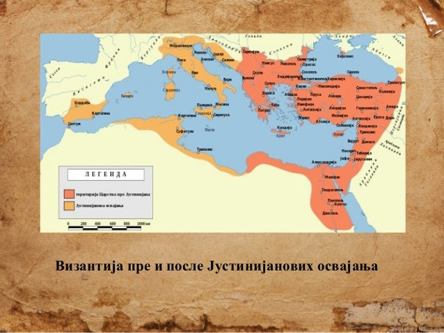 Vizantija U Ranom Srednjem Veku