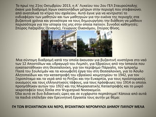 Project Α΄ Λυκείου: "Μια μέρα στην Αρχαία Ολυμπία"(2014) | PPTX