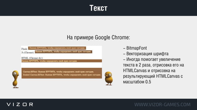 Moving from Flash to HTML5 – converting large projects | PPT