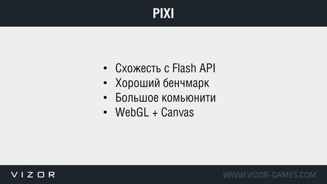 Moving from Flash to HTML5 – converting large projects | PPT