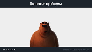 Moving from Flash to HTML5 – converting large projects | PPT