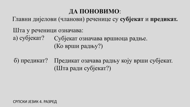 Vjezbe za 4 razred srpski vjezbe za srpski.pptx