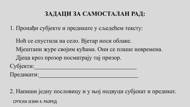 Vjezbe za 4 razred srpski vjezbe za srpski.pptx