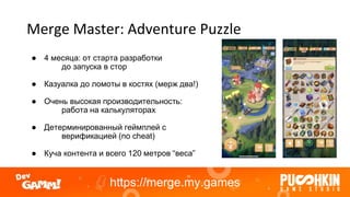 Казуальные мобильные игры на Unreal Engine 4 / Владимир Алямкин (Pushkin Studio) | PPTX | Web ...