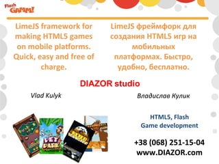 Влад Кулик: LimeJS фреймфорк для создания HTML5 игр на мобильных платформах. Быстро, удобно ...
