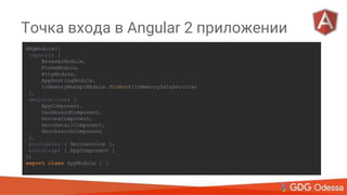 Angular 2 vs Angular 1 | PPT