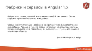 Angular 2 vs Angular 1 | PPT
