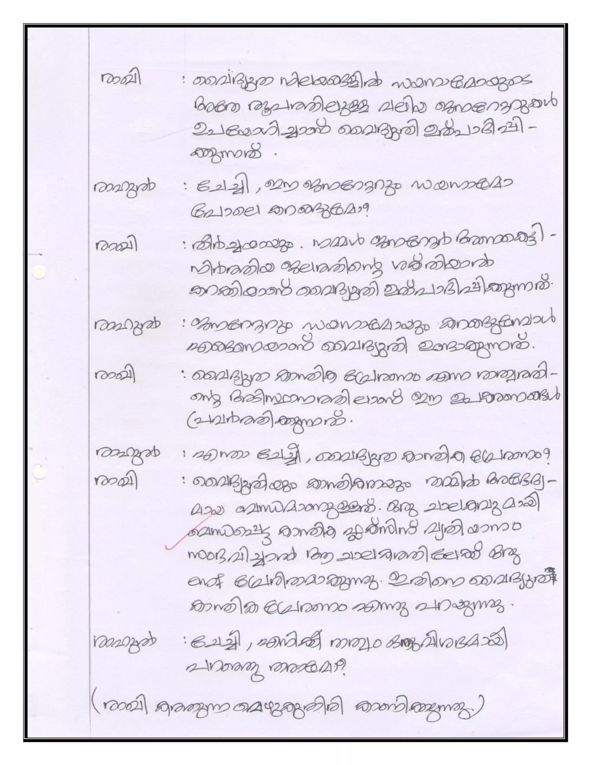 Audio script - Electromagnetic induction | PDF