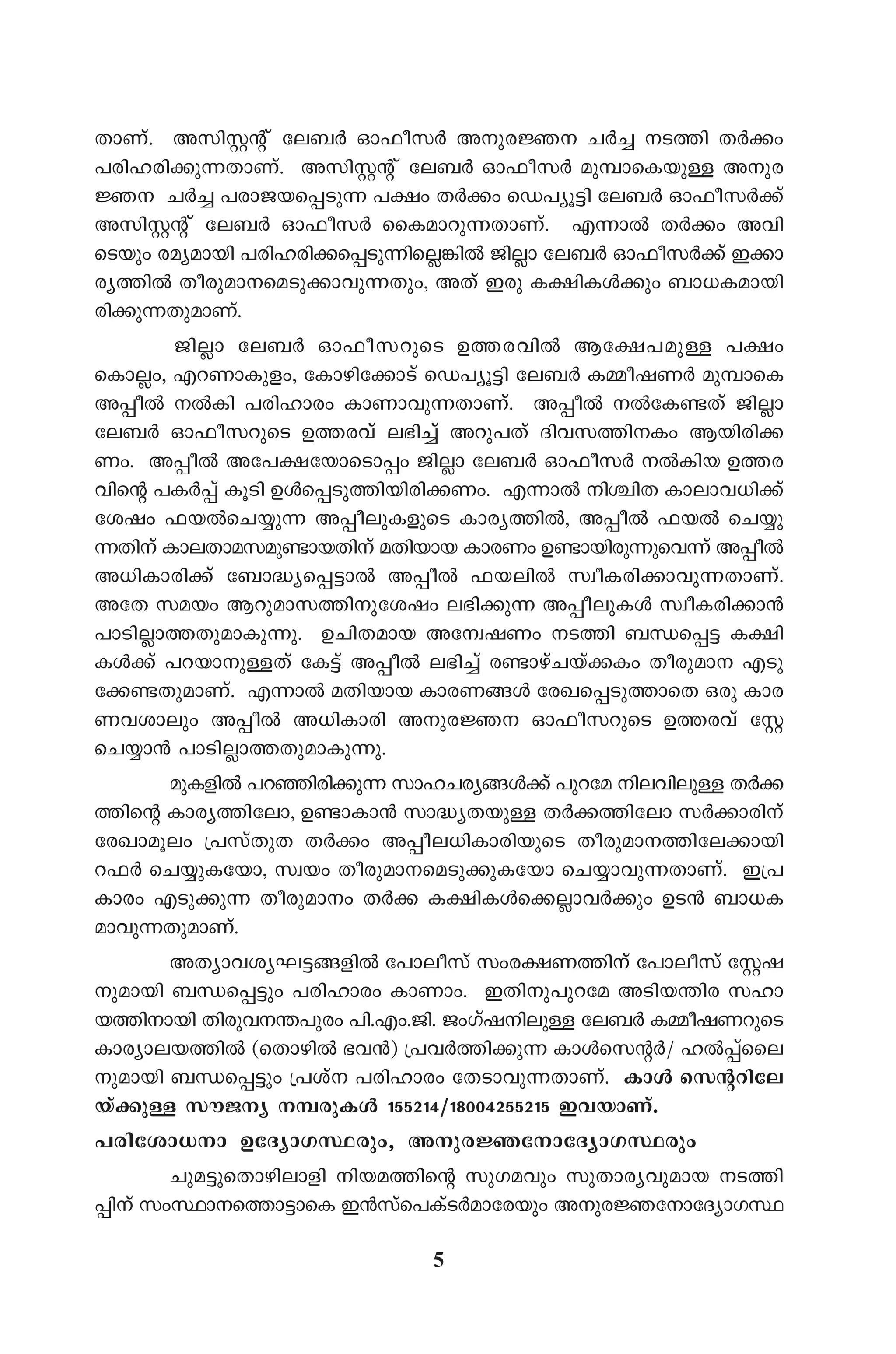 Labor laws in Kerala volume 2 - guidelines James Joseph Adhikarathil, Land consultant 9447464502 ...