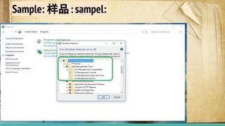 Vlog01 how to install iis in windows 7, 8, 10 from zero - 如何安装iis在windows7，8，10从零开始 - cara ...