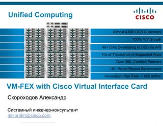 CELC_VM-FEX with Cisco Virtual Interface Card | PPT
