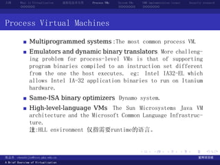 A Brief Overview of Virtualization | PPT