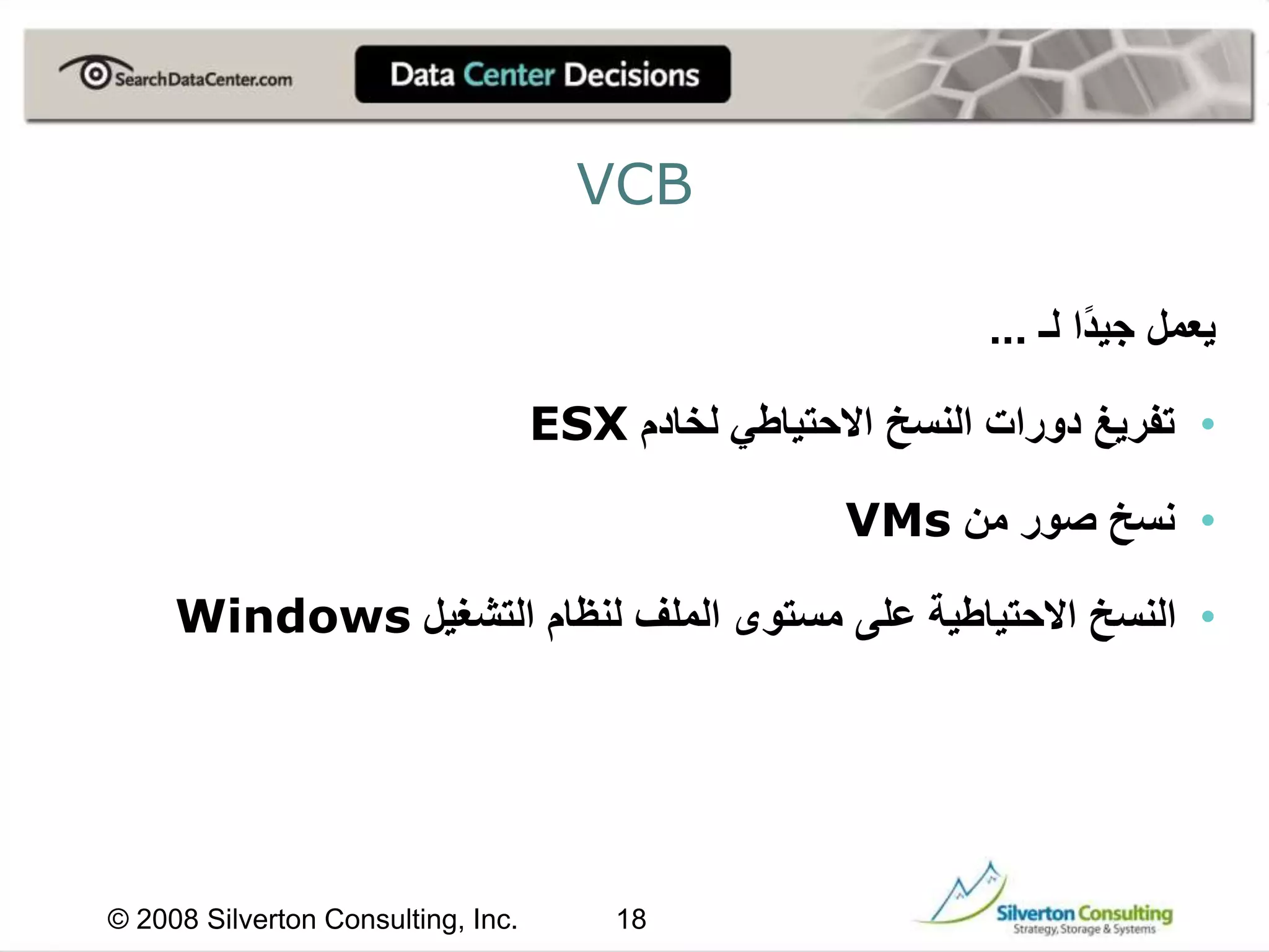 vmware data store .ppt
