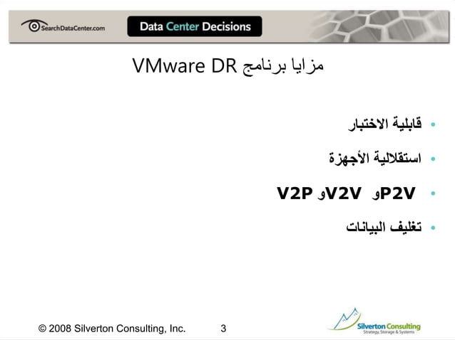 vmware data store .ppt