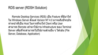 VMware Horizon.pptx