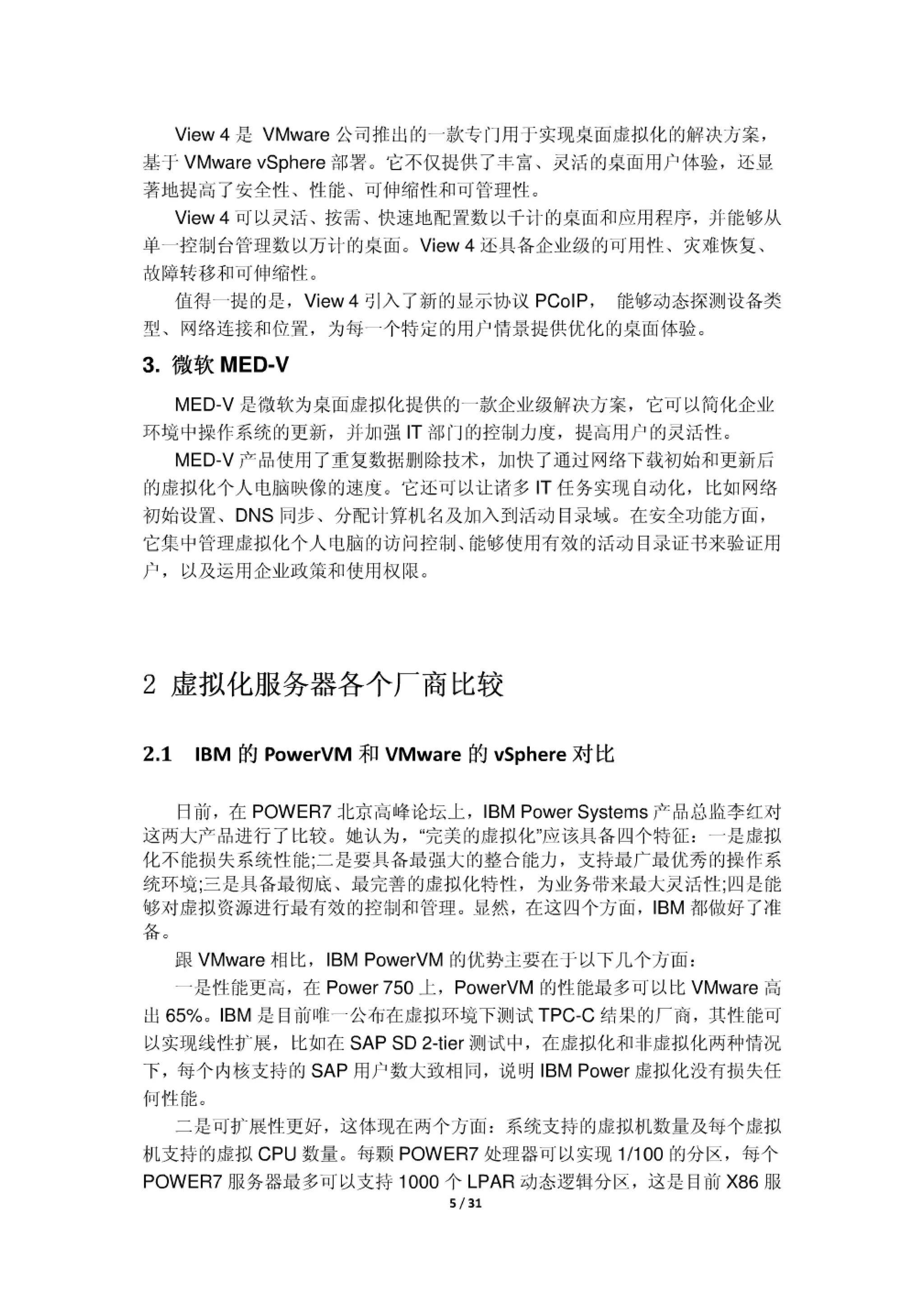 虚拟化厂商比较+Vmware+microsoft+citrix | PDF