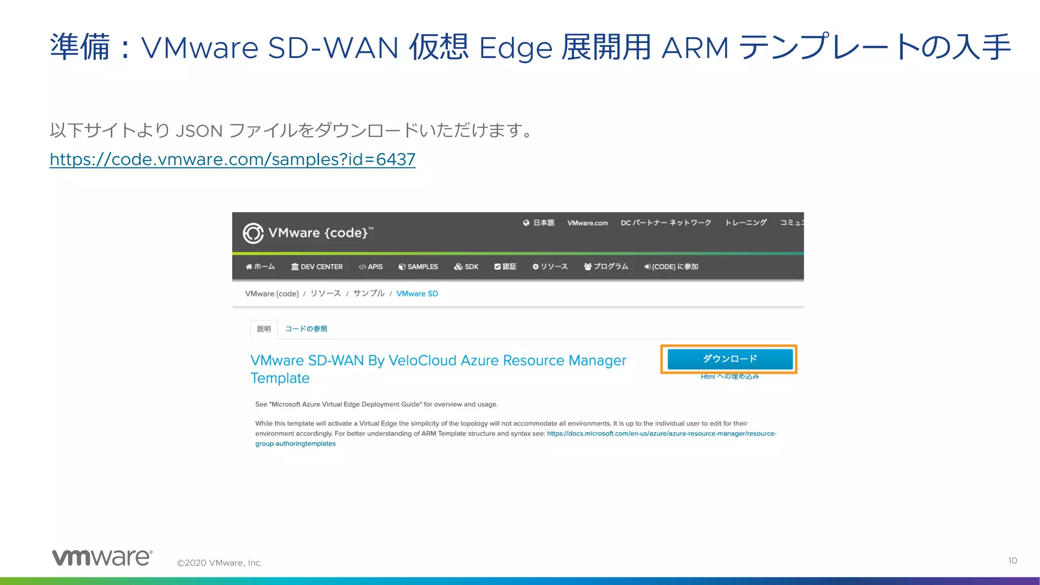 Vmware sd-wan_how-to-deploy-virtual-edge-on-azure | PPT