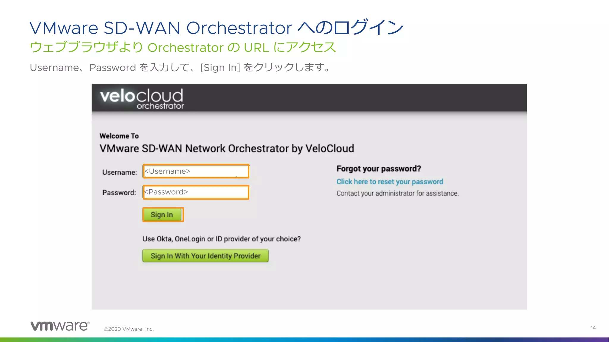 Vmware sd-wan_how-to-deploy-virtual-edge-on-azure | PPT