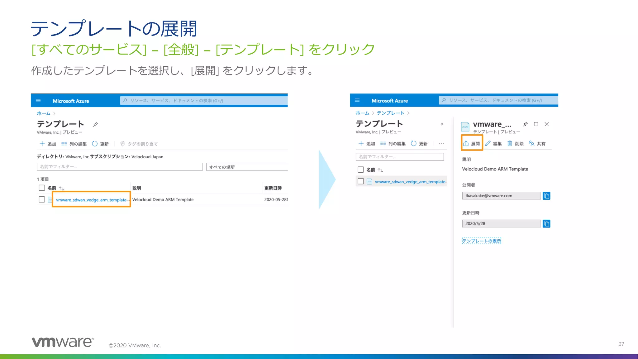 Vmware sd-wan_how-to-deploy-virtual-edge-on-azure | PPT