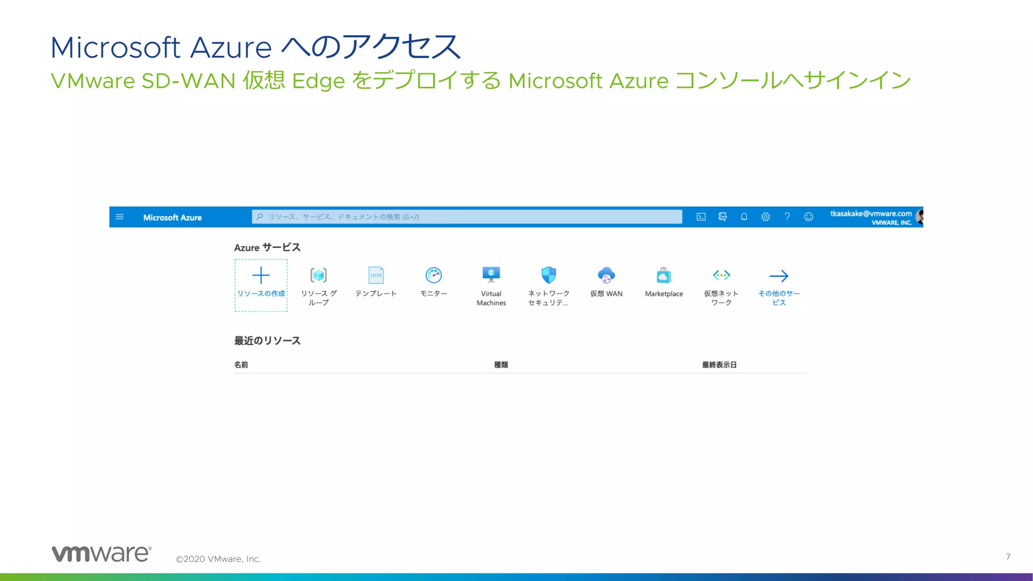 Vmware sd-wan_how-to-deploy-virtual-edge-on-azure | PPT