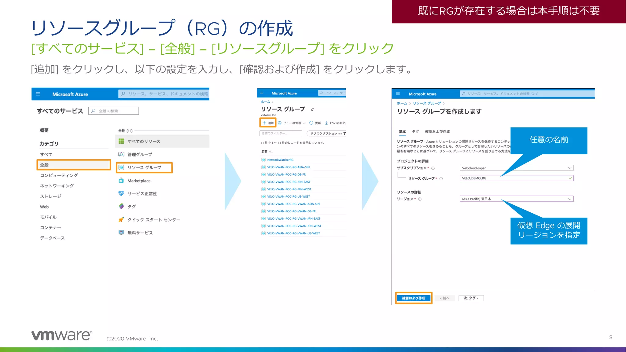 Vmware sd-wan_how-to-deploy-virtual-edge-on-azure | PPT